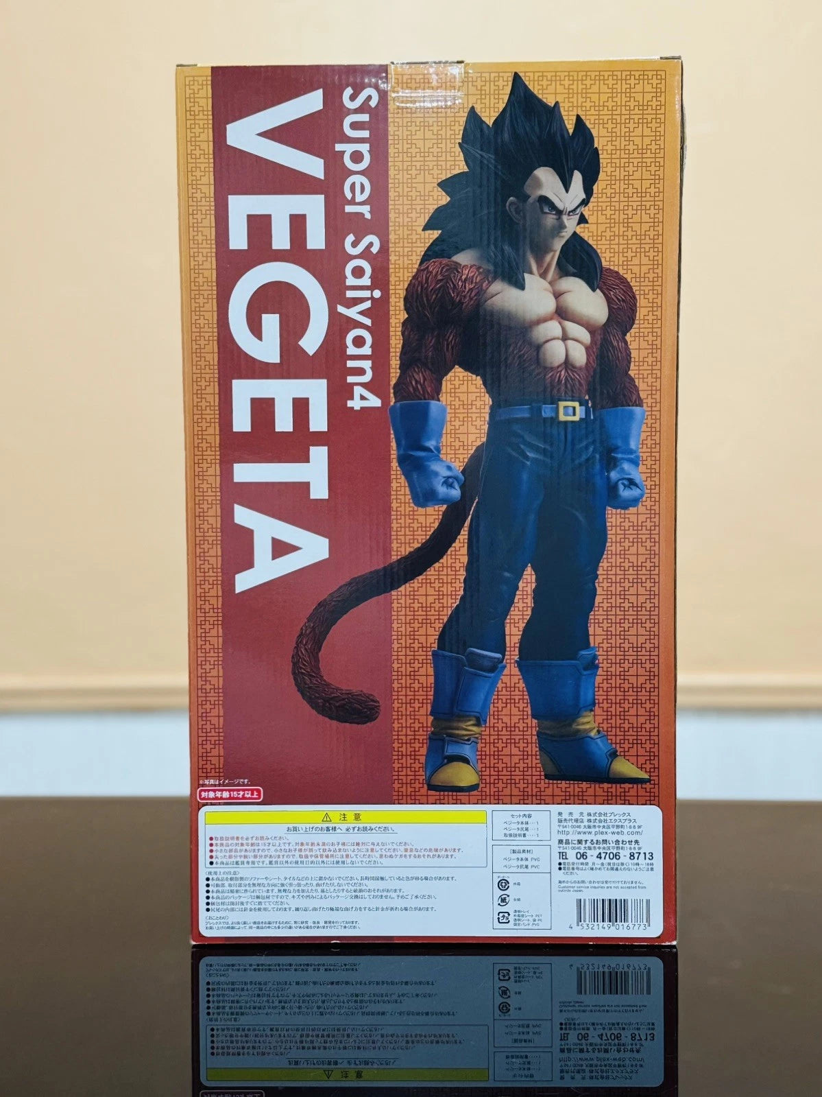 DragonBallGT X-Plus Gigantic Series Super Saiyan 4 Vegeta Special Colo ...
